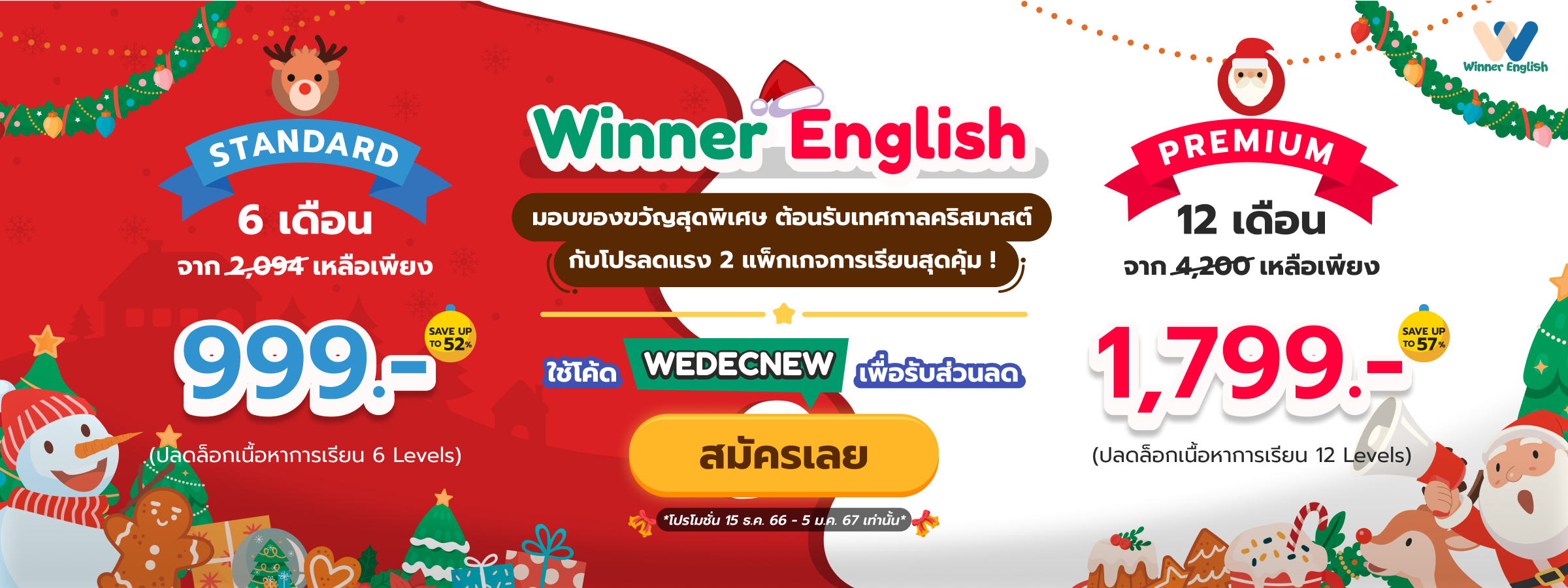 Winner English
